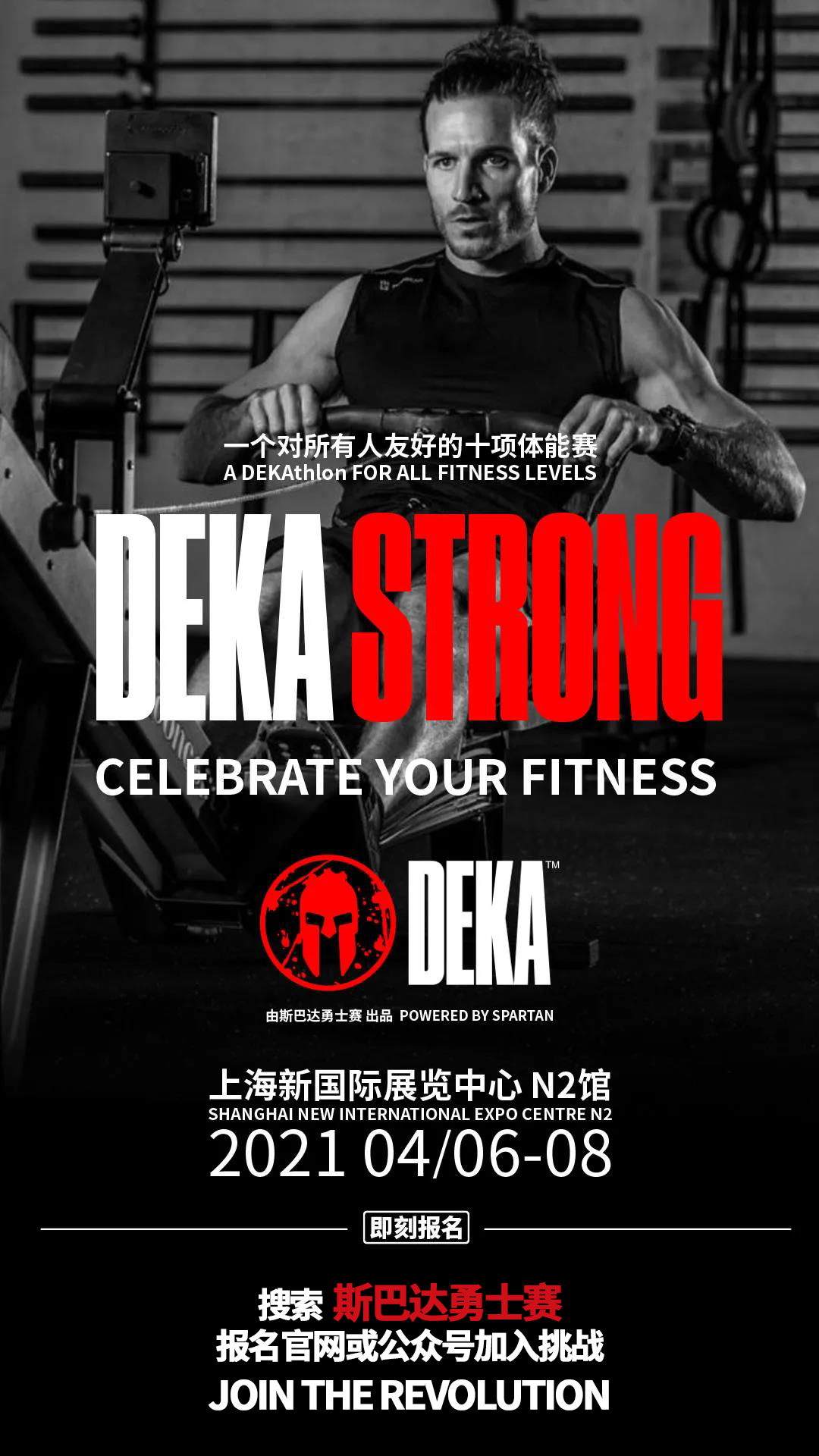 【DEKA】激发无穷潜能的赛事，你敢接受挑战吗？ - 知乎