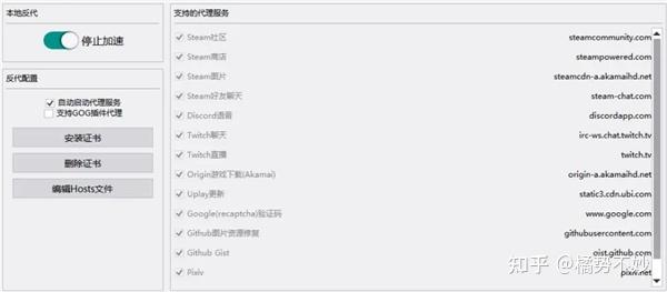 软件推荐steam++工具箱 - 知乎