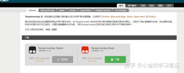 IDM+tampermonkey插件使百度网盘下载内容加速 - 知乎