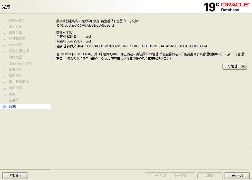手把手教你安装配置『Oracle Database 19c』 - 知乎