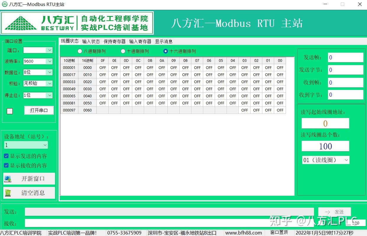 PLC调试神器——耗时两年研发出工控行业最好用的调试软件 - 知乎