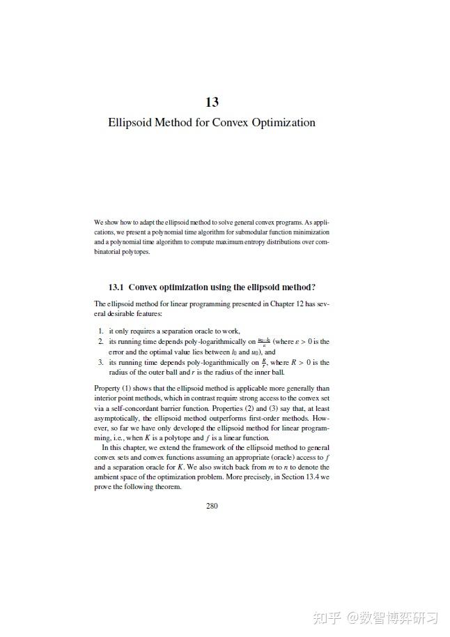 凸优化算法(Algorithms for Convex Optimization) - 知乎