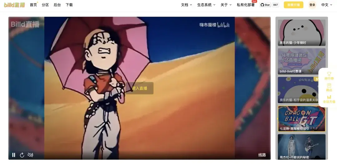 billd-live: 基于Vue3 + WebRTC + Node + SRS搭建的开源直播间 - 知乎