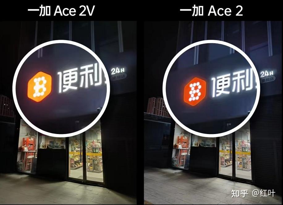 一加Ace2 V和一加ace 2具体有什么不同？该如何选择？
