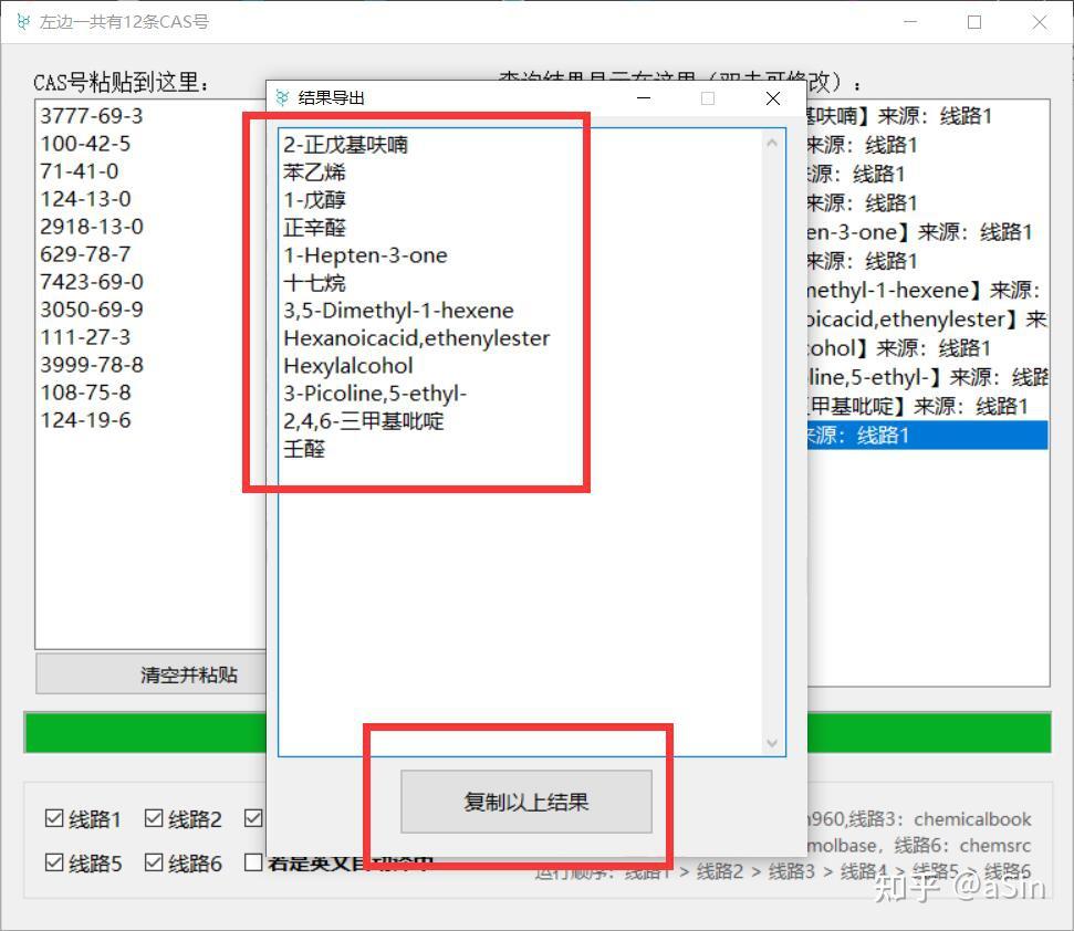 CAS号查询｜化学CAS号批量自动查询（GC-MS数据自动处理） - 知乎