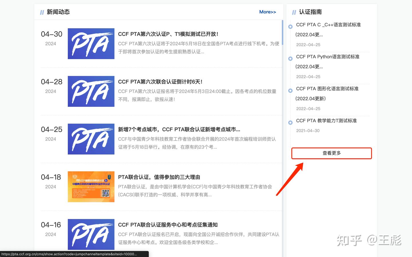 CCF-PTA编程培训师资认证指北 - 知乎