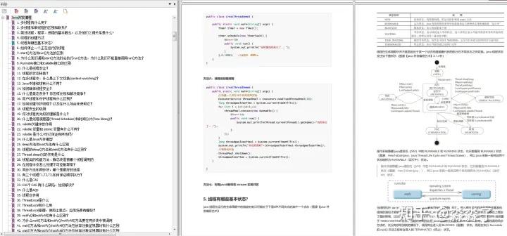 Github首次开放，一天遭狂转 10w 次！阿里内部不外传的 50 万字 Java 面试手册！ - 知乎