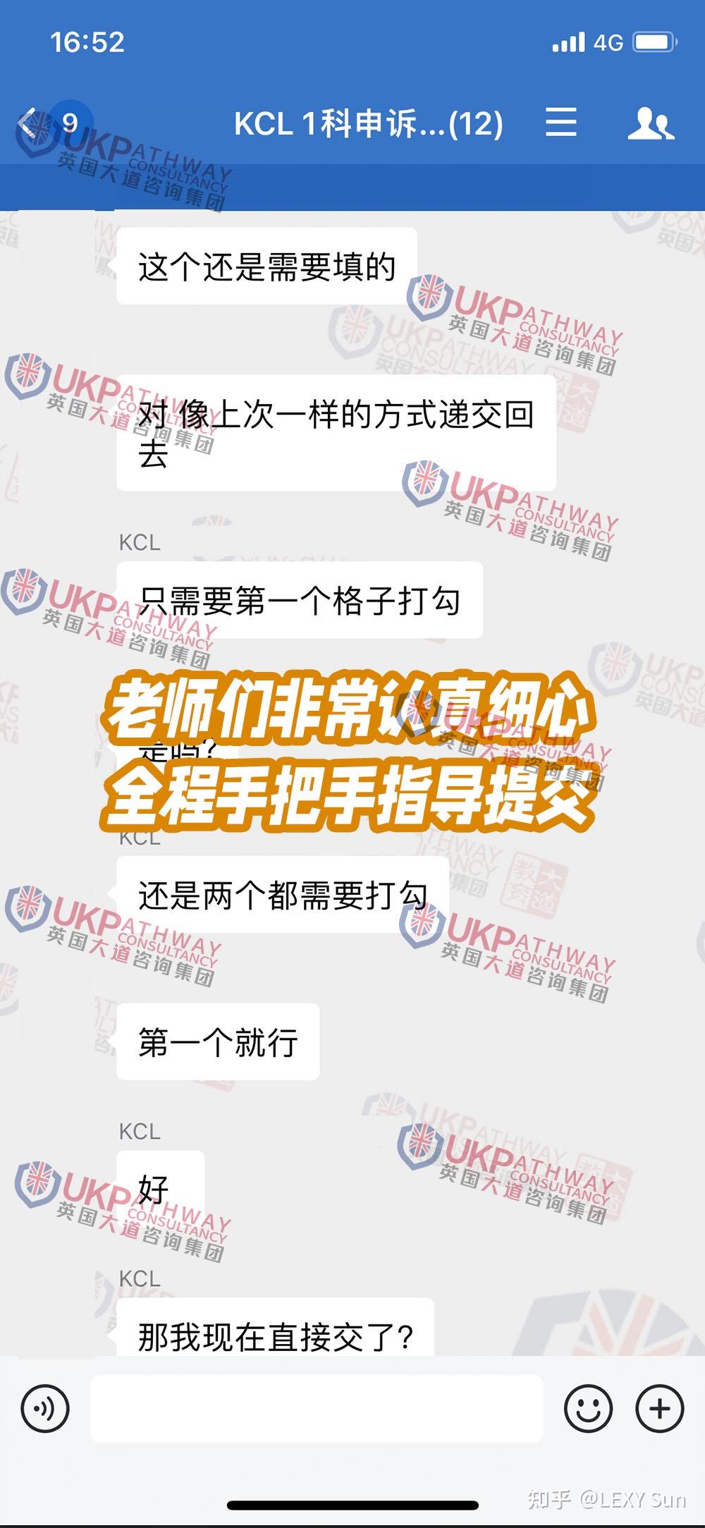 英国留学 伦敦国王学院KCL 补考没有顺利提交！学术申诉顺利Pass！ - 知乎