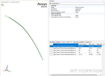 Ansys Speos | 2023R2 新功能介绍 - 知乎