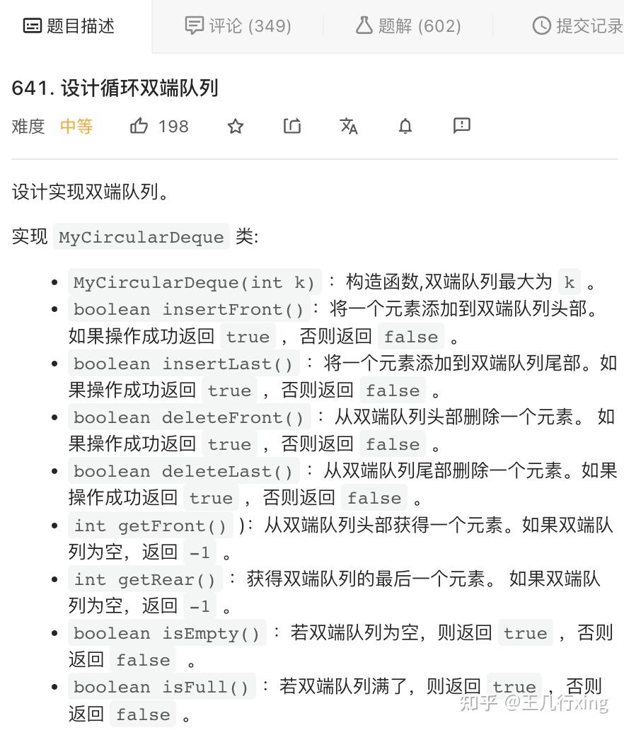 【Python-转码刷题】LeetCode 641M 设计循环双端队列 design circular deque - 知乎