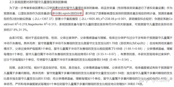 Mplus—潜在类别分析（Latent Class Analysis, LCA） - 知乎