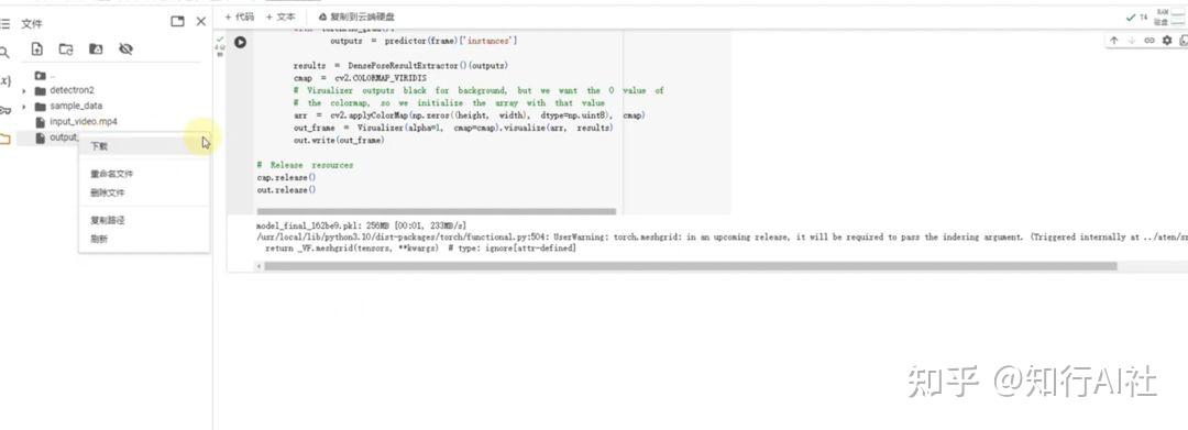 字节跳动发布最新AI视频模型Magic Animate(附教程） - 知乎