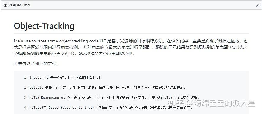 KLT目标跟踪学习与代码实现 - 知乎