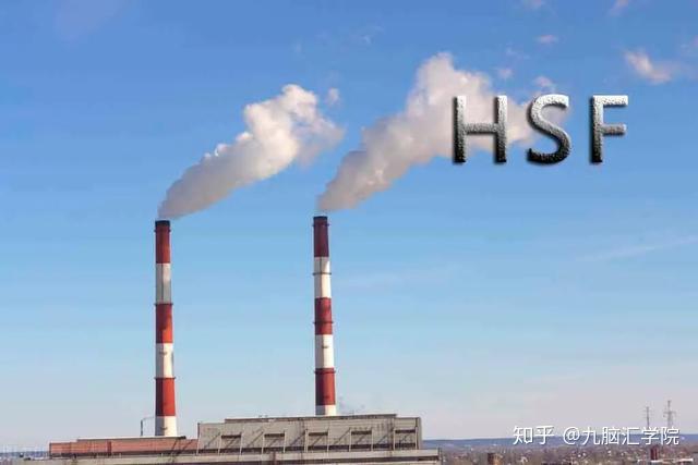 在引进QC080000:2017体系时，如何做好HSF？ - 知乎