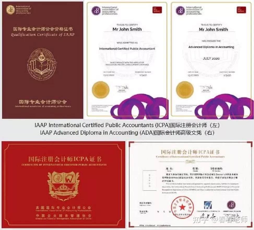 国际注册会计师ICPA在中国含金量怎么样？ - 知乎