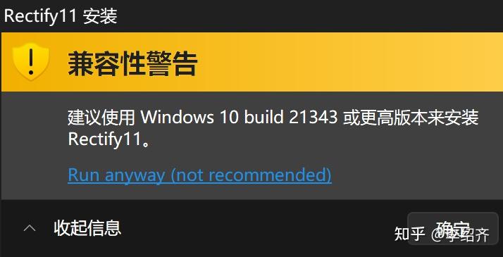优雅！Rectify11 测评 - 知乎