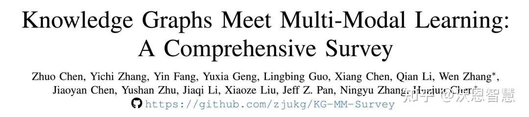 ArXiv2024 | 知识图谱&多模态学习综述 - 知乎