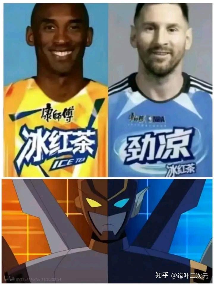 太对不起梅西了！冰红茶梗图实在太欢乐 知乎