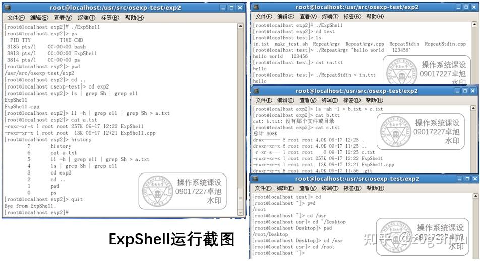 用 C++ 写一个简单的 Linux Shell - 知乎