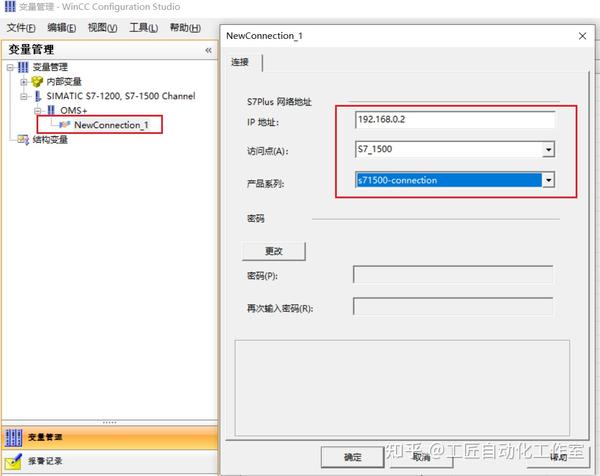 博途V16与WinCC V7.5SP2仿真 - 知乎