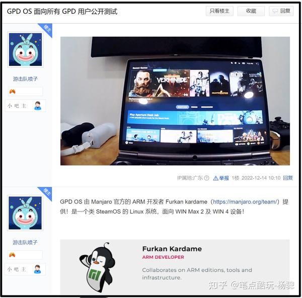 GPD OS开启公开测试：全新类SteamOS系统，GPD WIN4和Max2可尝鲜 - 知乎