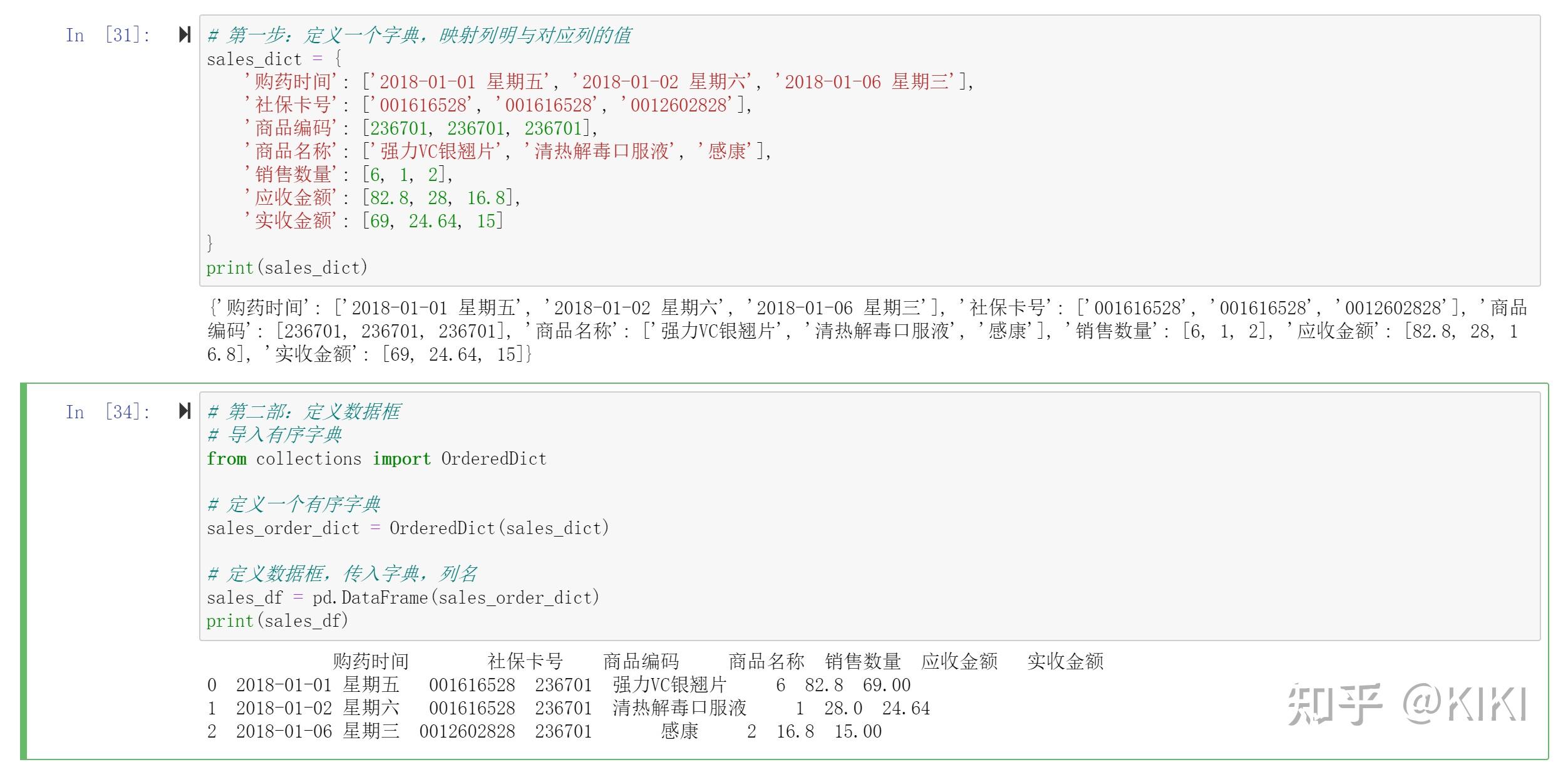 数据分析探索之路（三）：python数据分析中numpy和pandas的使用 知乎