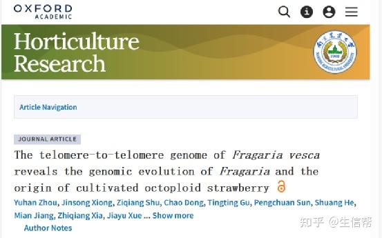 HR-草莓T2T基因组 - 知乎