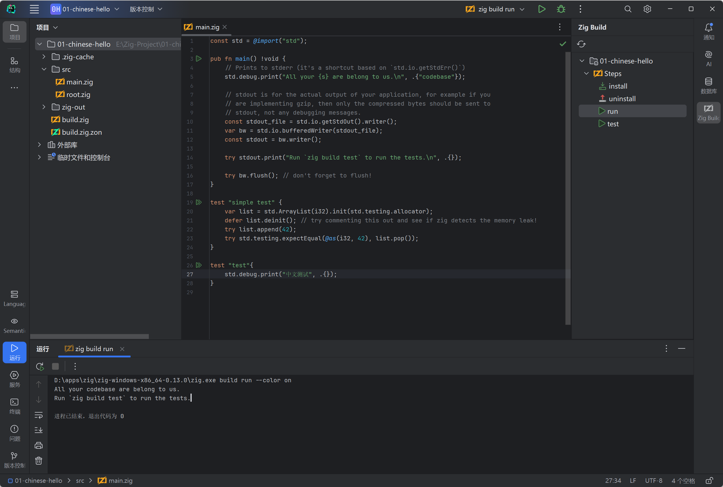 Zig （二）VSCode或Clion的Zig开发环境配置 - 知乎