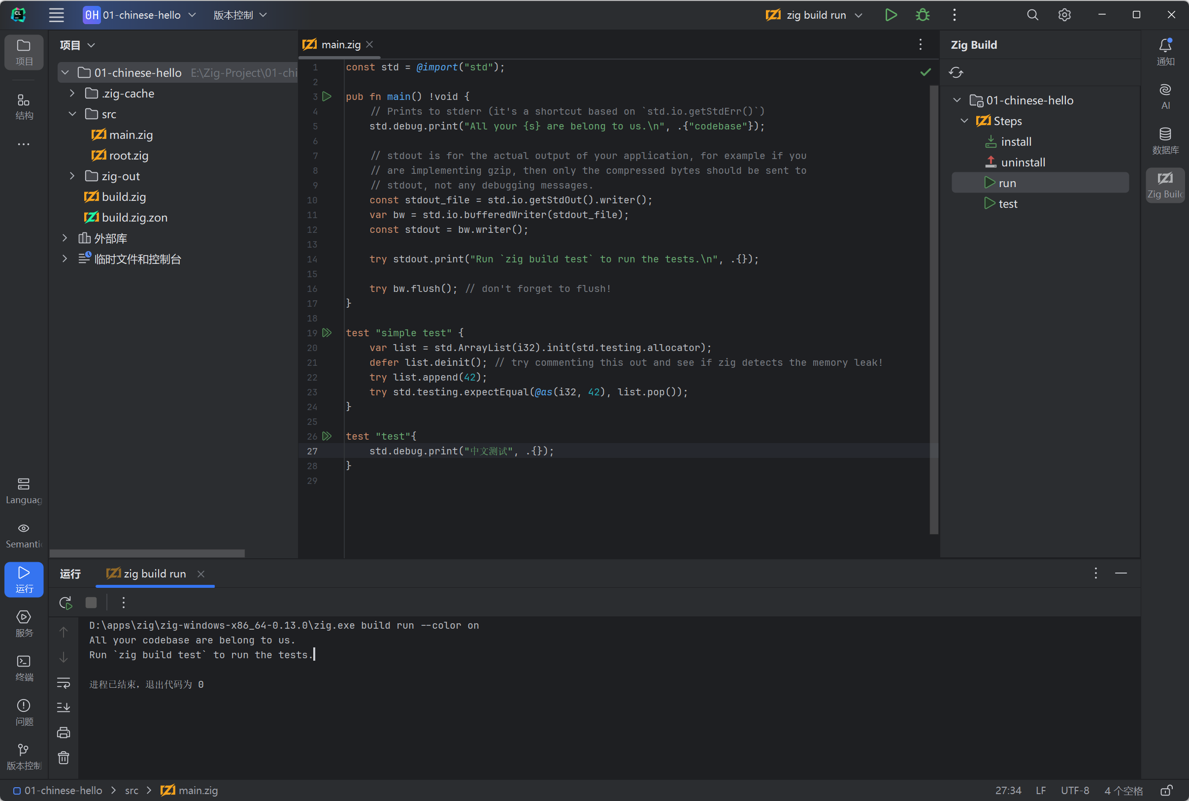 Zig （二）VSCode或Clion的Zig开发环境配置 - 知乎
