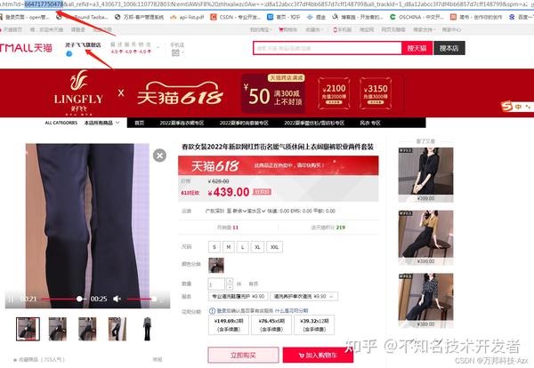 淘宝api接口如何获取商品评论 知乎