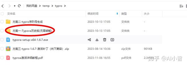 Typora激活方法（2023年最新版） - 知乎