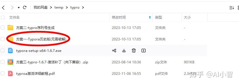 Typora激活方法（2023年最新版） - 知乎