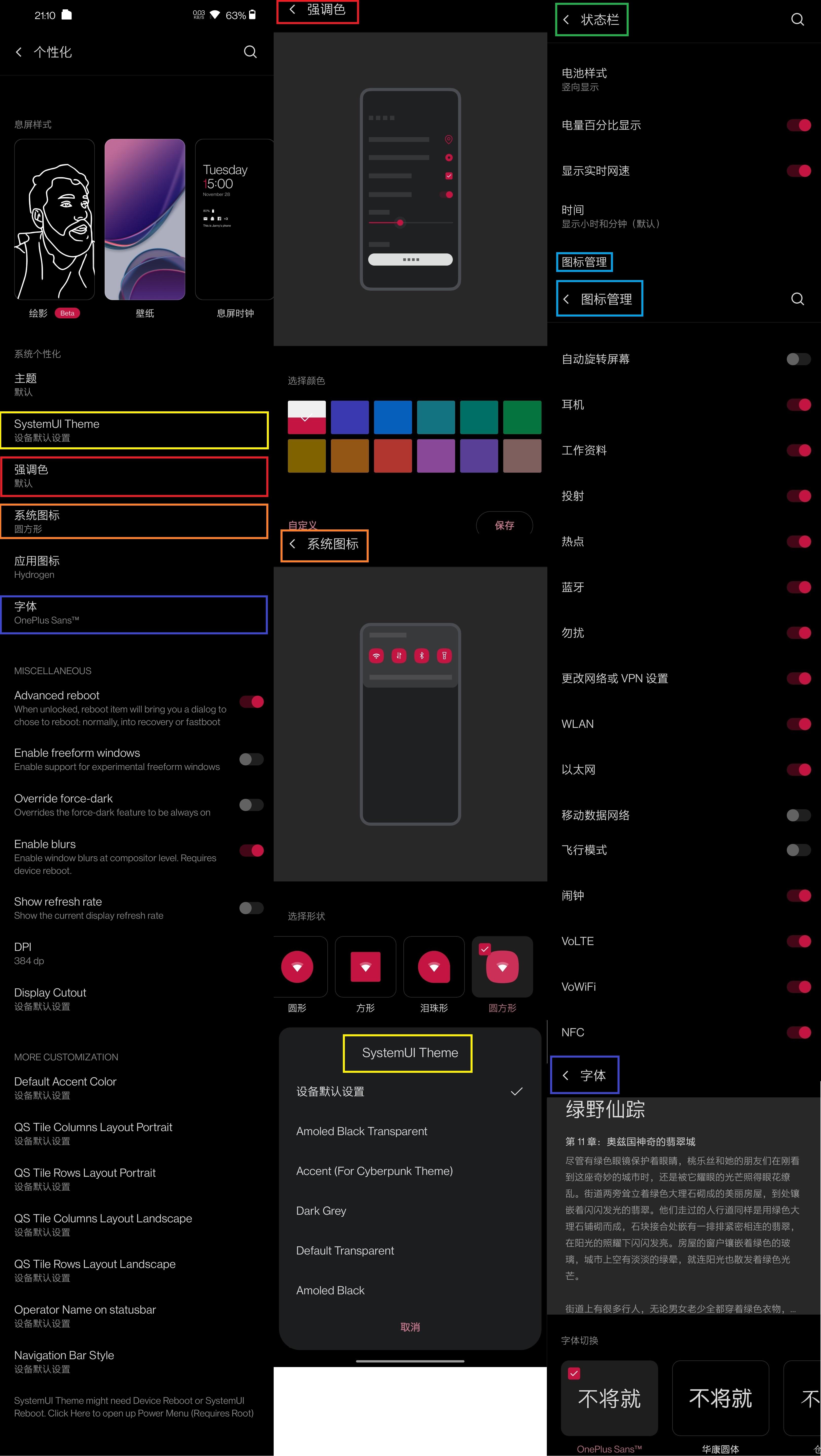 ROM体验：Dot OS 5.2与Oxygen OS 11 - 知乎