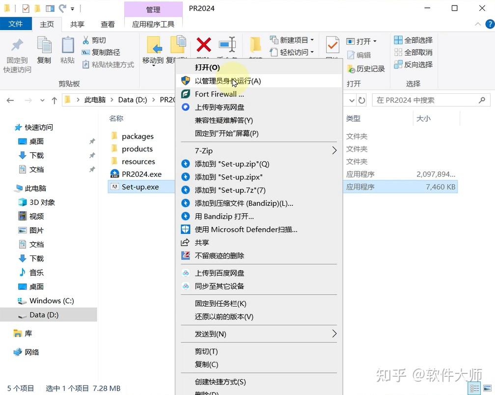 Adobe InCopy 2024 安装教程，亲测一键安装使用 - 知乎