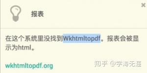 Odoo wkhtmltopdf安装使用步骤 - 知乎