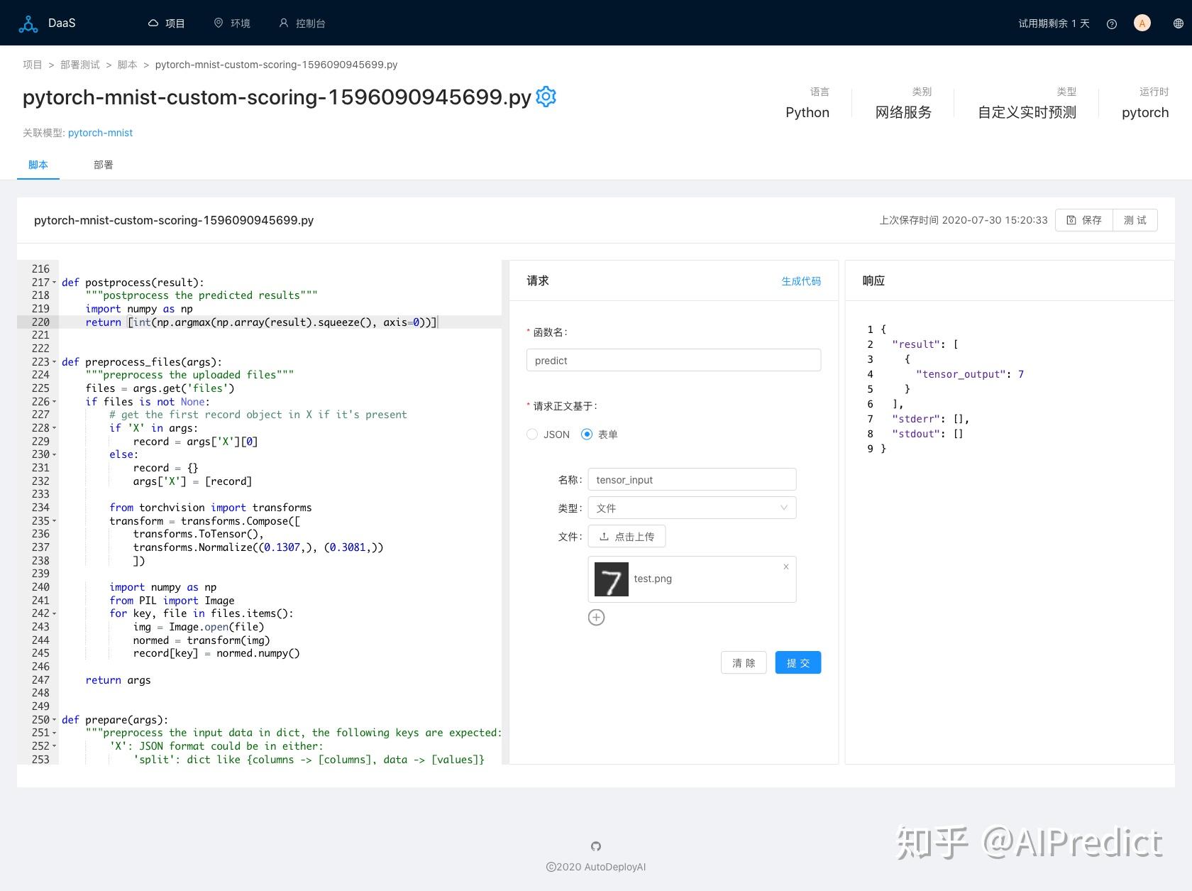 如何上线部署Pytorch深度学习模型到生产环境中 - 知乎
