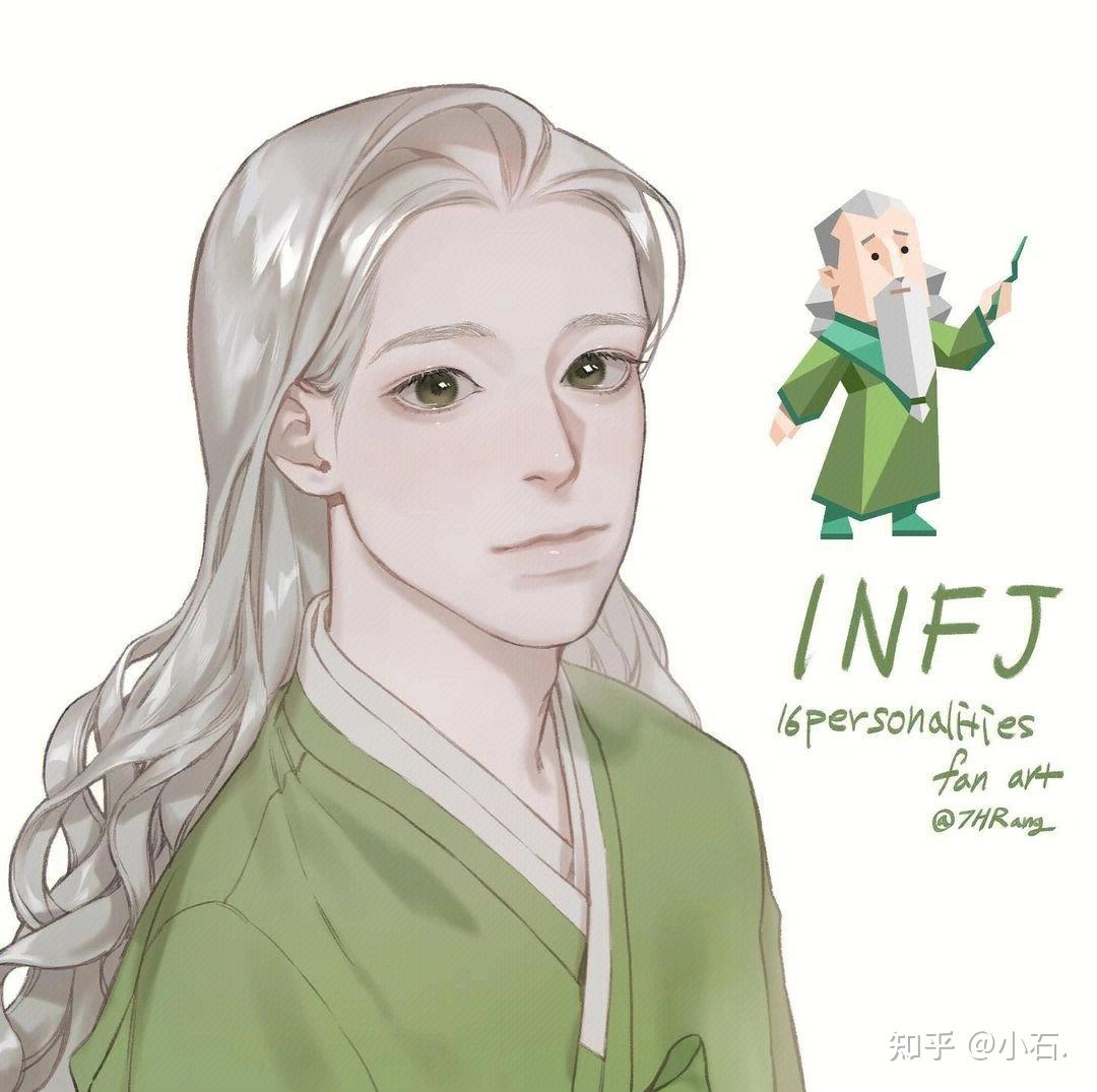INFJ型人格为什么吸引人 - 知乎