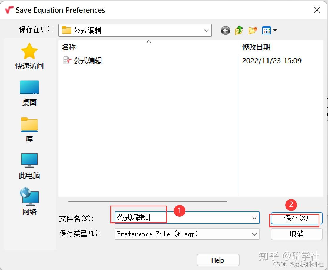 WPS中配置MathType及mathtype实现论文公式一键改大小 - 知乎