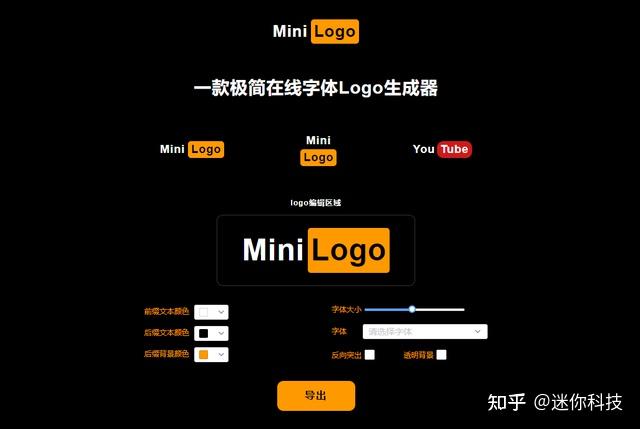完美的Pornhub风格的Logo生成器，在线工具 - 知乎