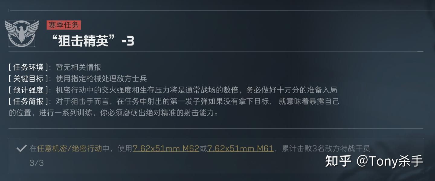 《三角洲行动》S5赛季3x3任务总览——支线篇 - 知乎
