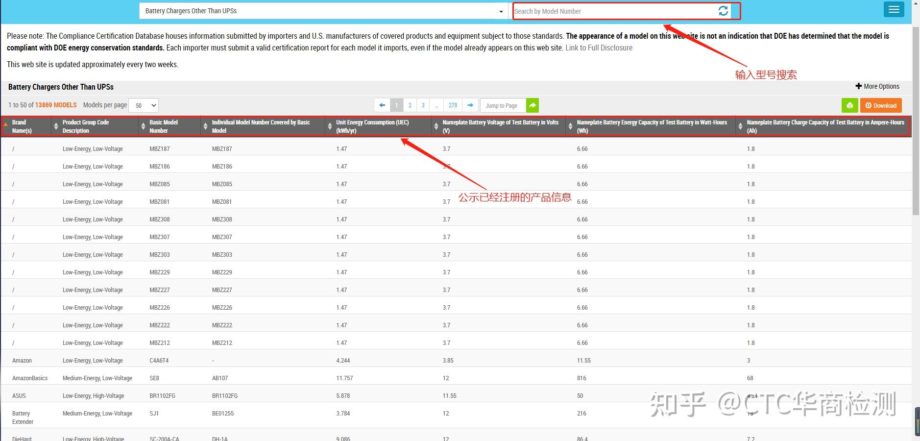 美国DOE认证完成注册后如何查询？ - 知乎