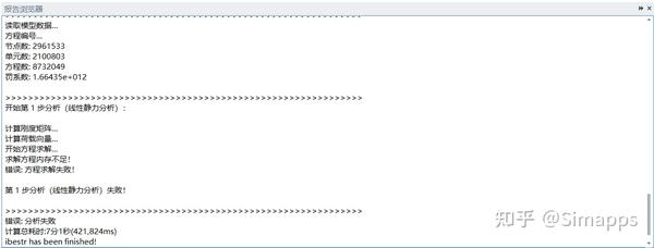 【用户分享】Simdroid 中进行三维建模及网格剖分的经验分享 - 知乎