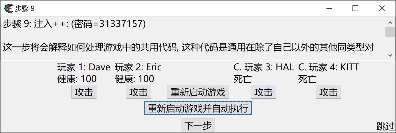 Cheat Engine step9攻略 - 知乎
