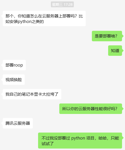 保姆级教程：Linux（ubuntu）部署 AI 换脸（FaceFusion） - 知乎