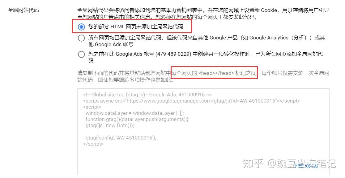 Google ads必做转化跟踪设置与常见问题 - 知乎