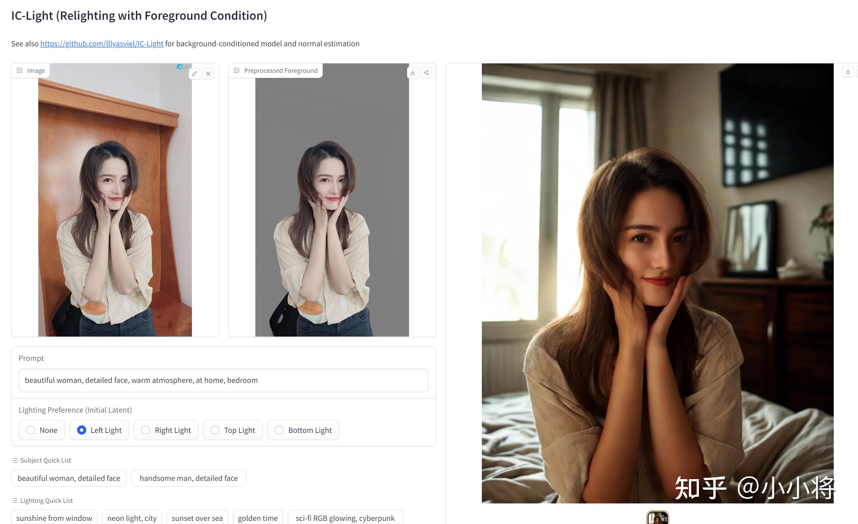 ControlNet作者新作IC-Light：给图片重打光！ - 知乎
