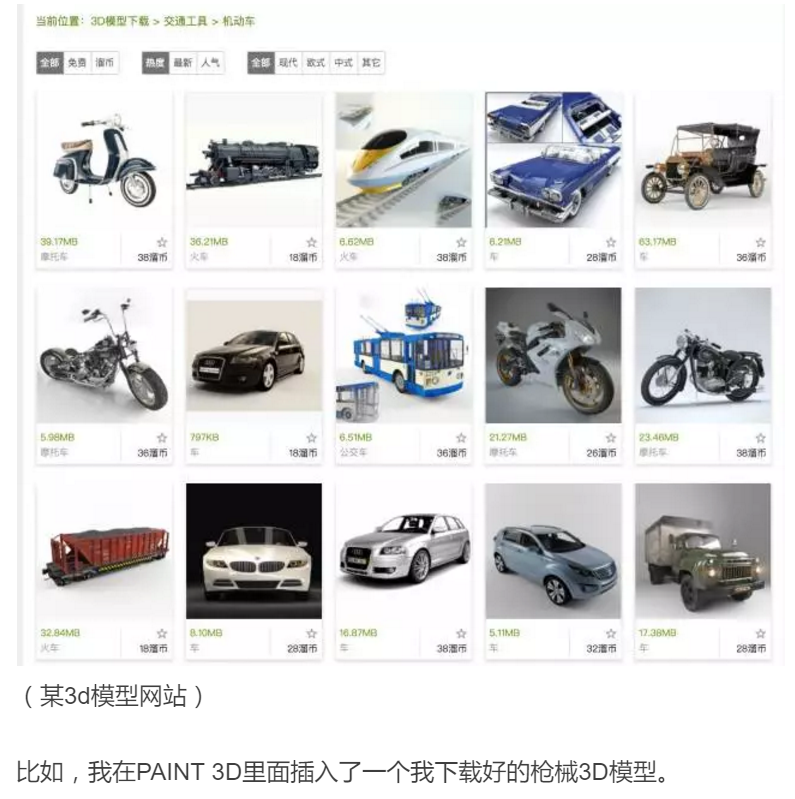 PAINT 3D从基础到进阶，三分钟就能掌握3D设计神器！ - 知乎