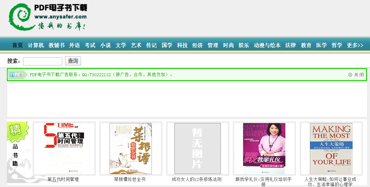 电子书途径大全（一） - 知乎