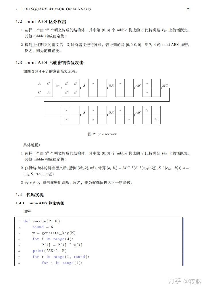 The Square Attack of mini-AES Algorithm - 知乎
