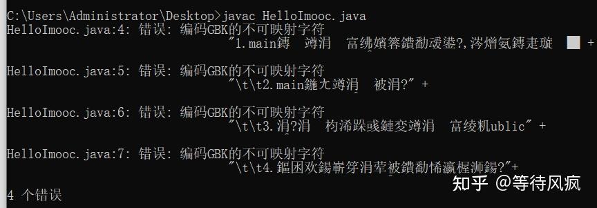 解决 java “错误：编码GBK 的不可映射字符” - 知乎